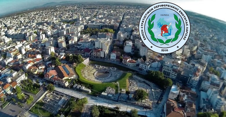Αίτημα Μείωσης Δημοτικών Τελών και Χρεώσεων για Στρατιωτικούς - Ε.Σ.Π.Ε ...