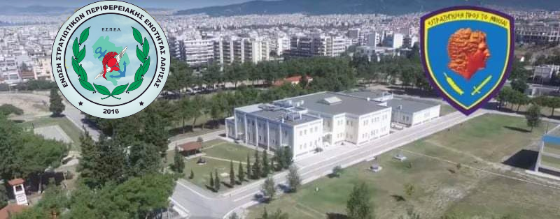 Εκπαίδευση Στελεχών [στη Σχολή Πολέμου Στρατού Ξηράς (ΣΠΣΞ)] - Ε.Σ.Π.Ε ...
